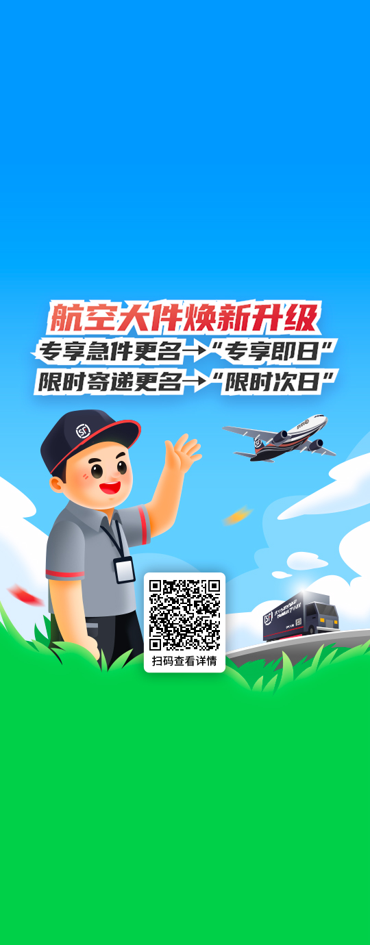 Unified User Authentication Center Of S.F.Express