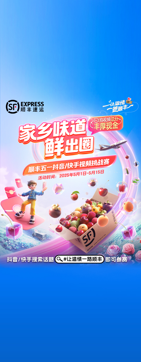 Unified User Authentication Center Of S.F.Express