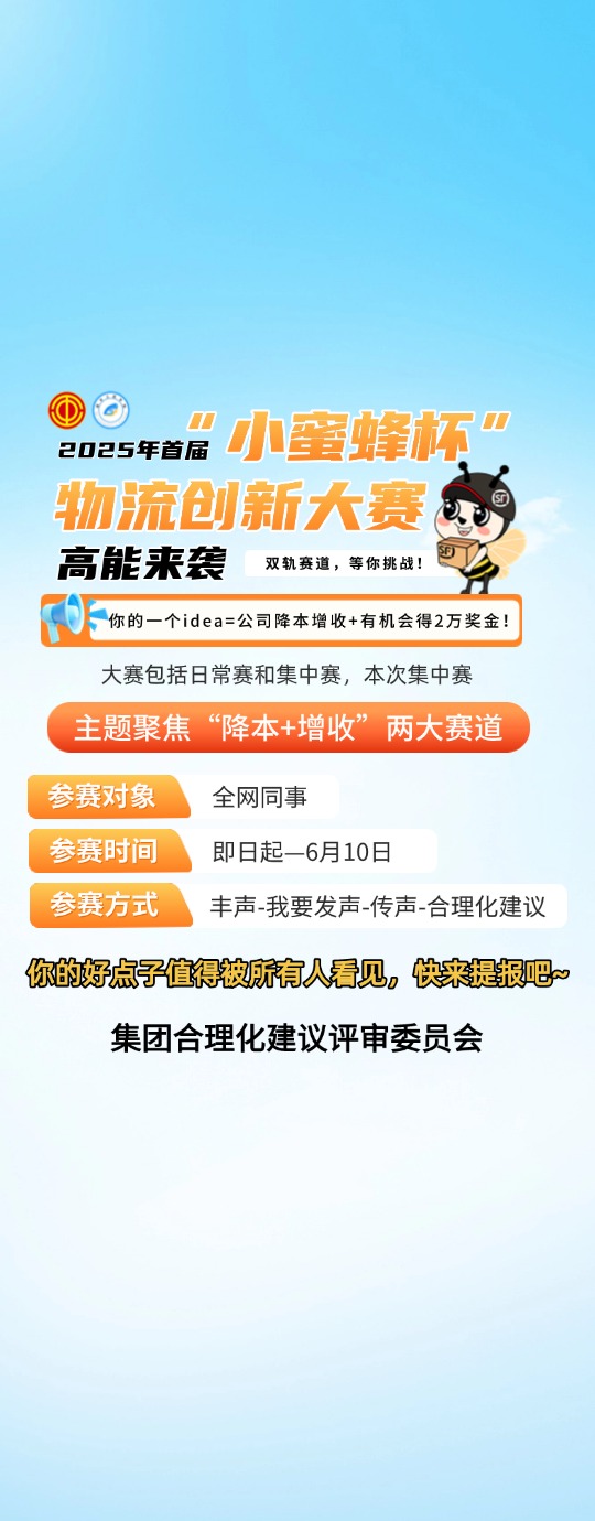 Unified User Authentication Center Of S.F.Express