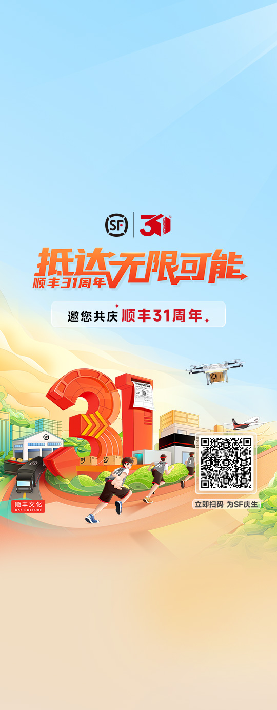 配载系统